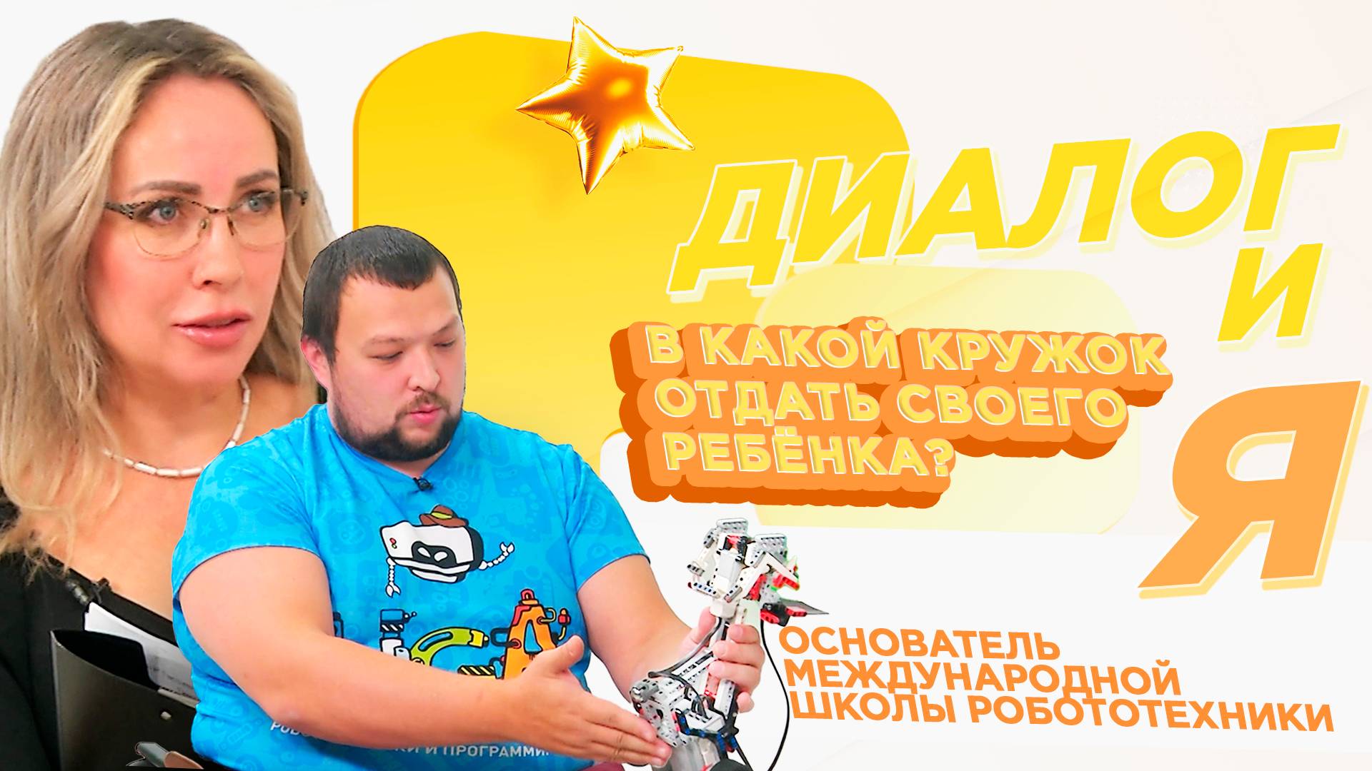 В какой кружок отдать своего ребенка? | ДиалогиЯ