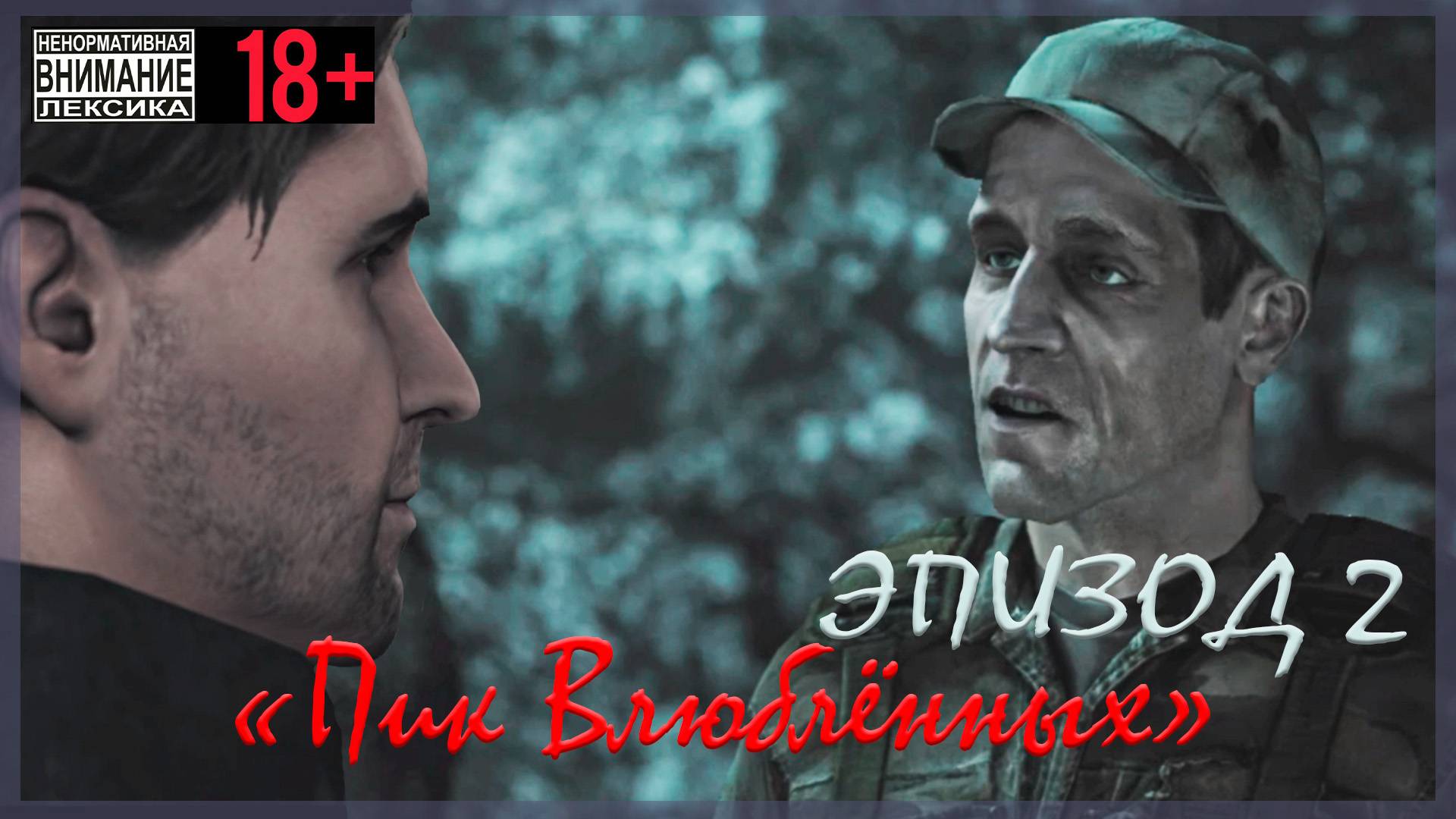 Alan Wake 👻 Эпизод 2 "Пик Влюблённых"