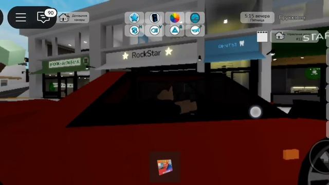 брукхевен 2