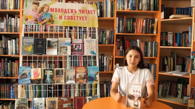 Видеообзор по книге Татьяны Устиновой и Павла Астахова "Красотка"