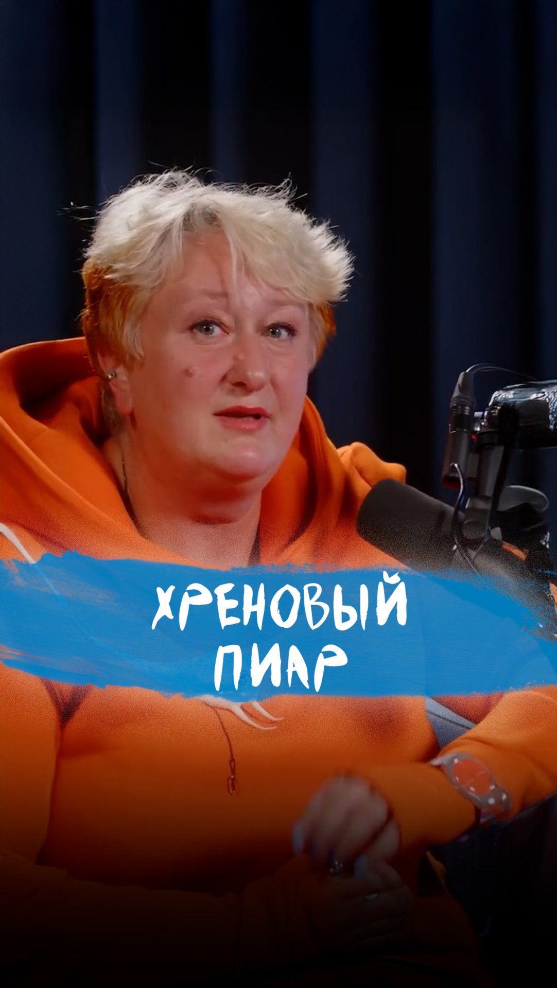 НЛП и хреновый пиар | Психолог Татьяна Мужицкая о том, почему мы боимся психологии