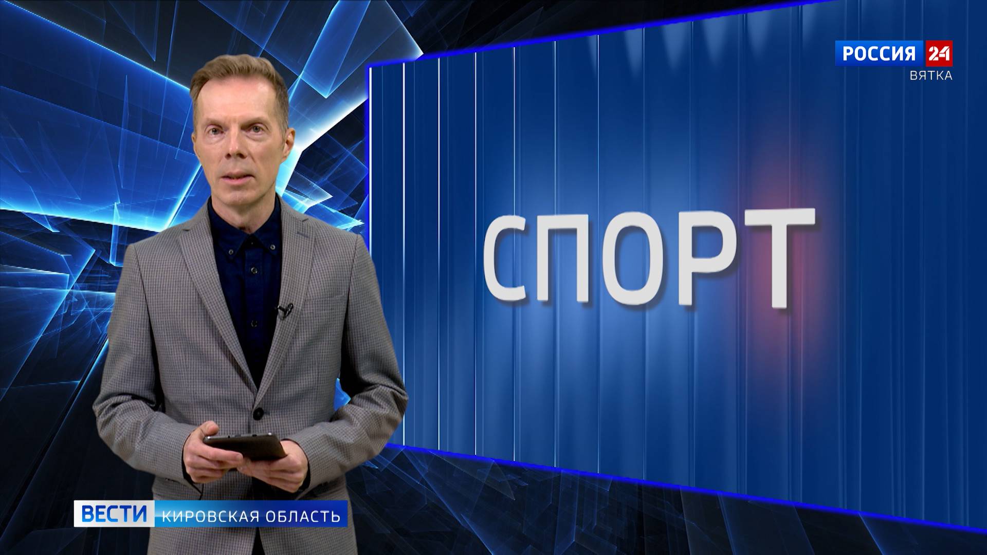 Вести. Спорт (14.09.2025)