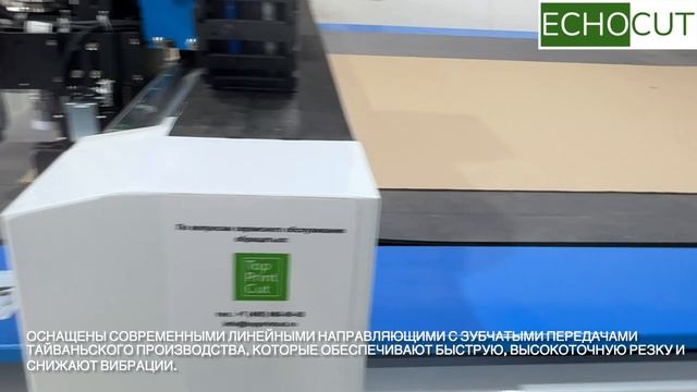 Планшетный режущий плоттер ECHOCUT SL режет коробки из гофрокартона в "Дубокс" 2025