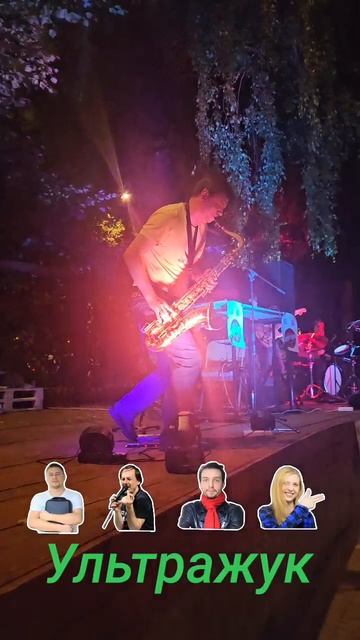 Зона комфорта - Ультражук #рок #фьюжн #фанк #диско #музыка #регги #электроника #джаз #поп