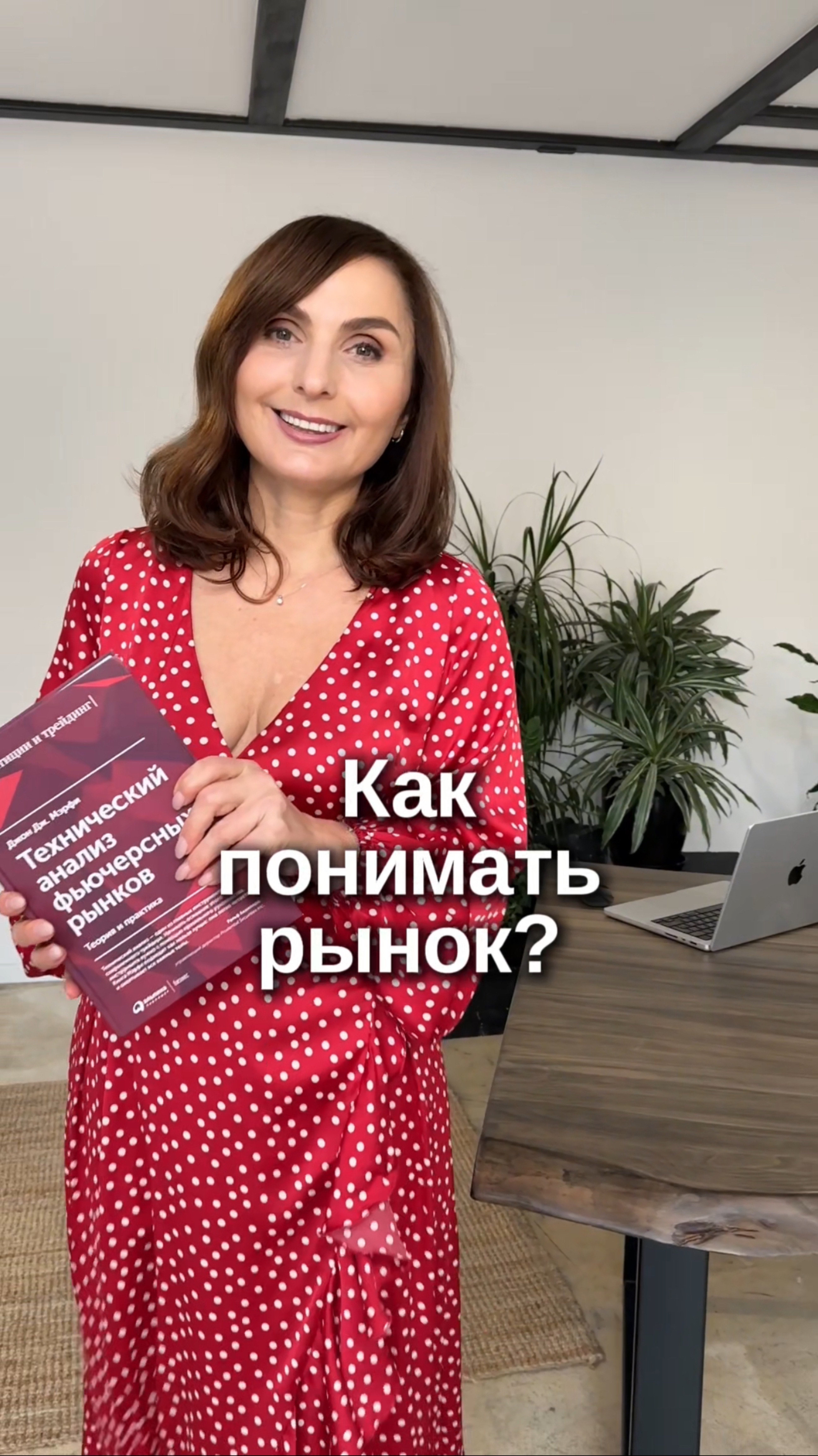 Уметь читать графики — это язык денег