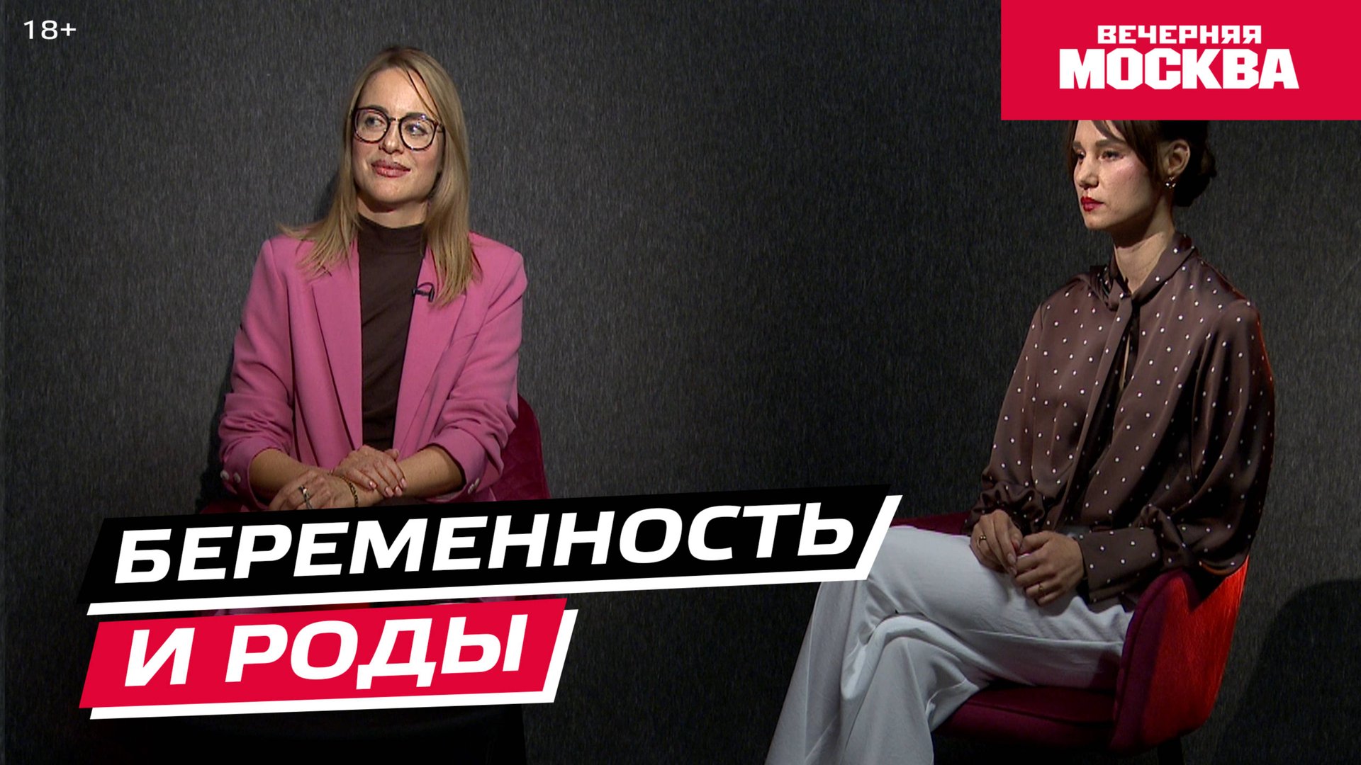 Беременность и роды // Территория женщин