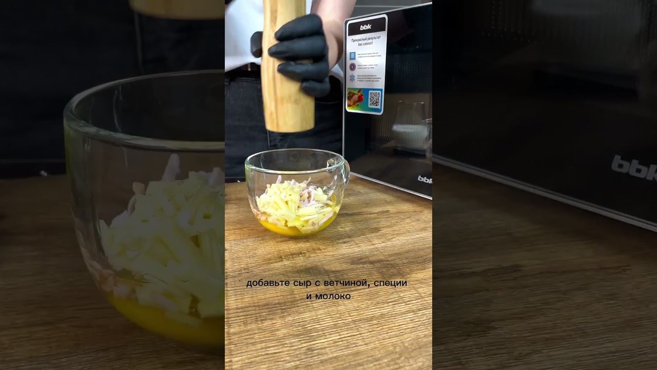 ЛАЙФХАК. КАК ПРИГОТОВИТЬ ОМЛЕТ В МИКРОВОЛНОВКЕ