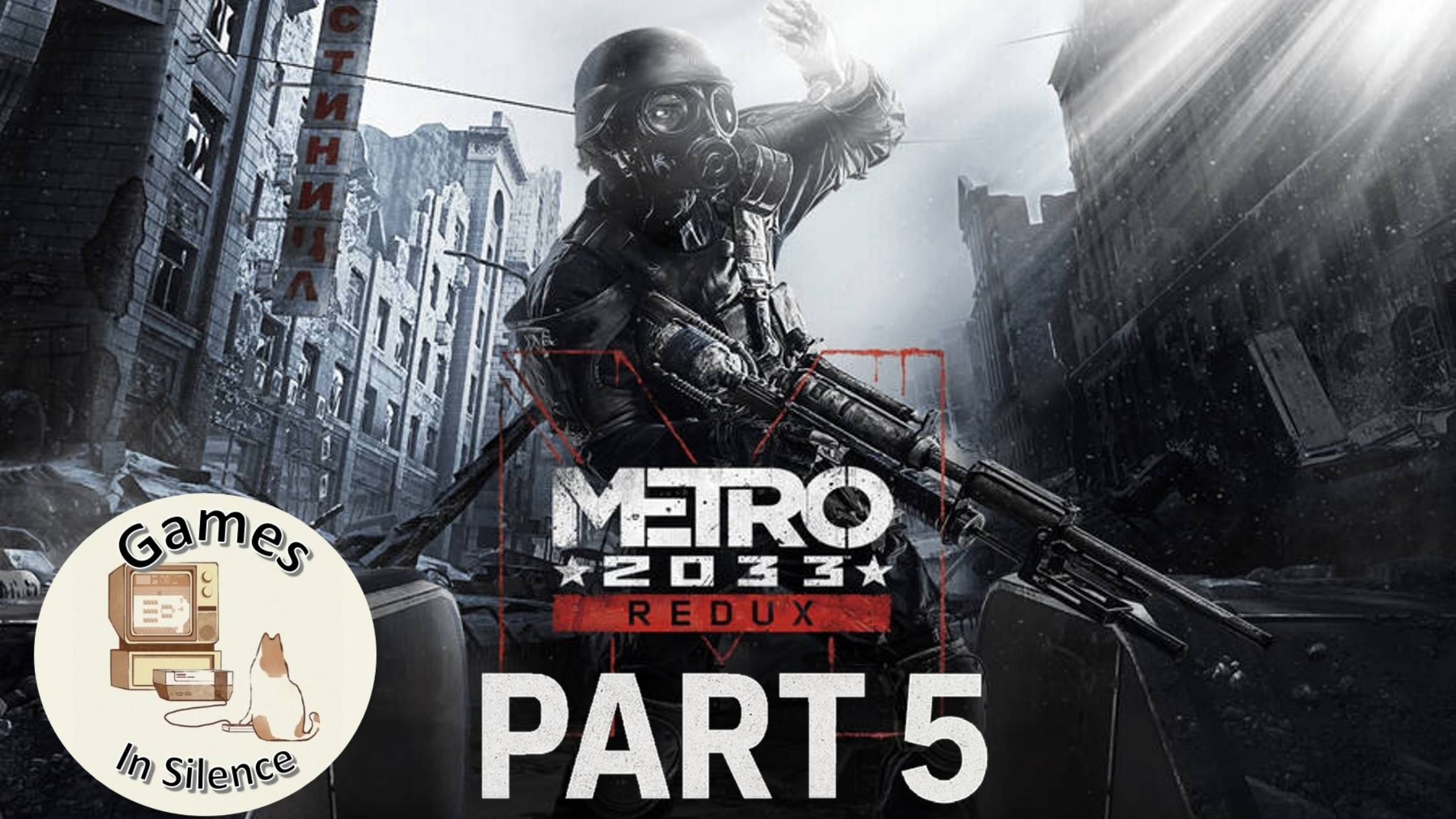 Metro 2033 Redux. Walkthrough. Part 5