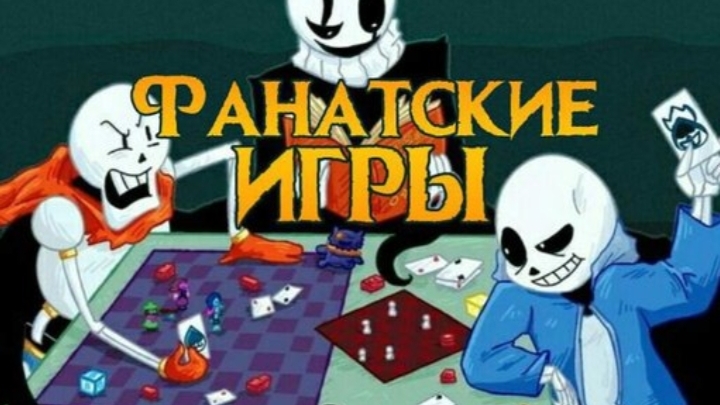 играю в битвы андертеил😀