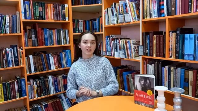 Сюзанны Кахалан Разум в огне. Месяц моего безумия