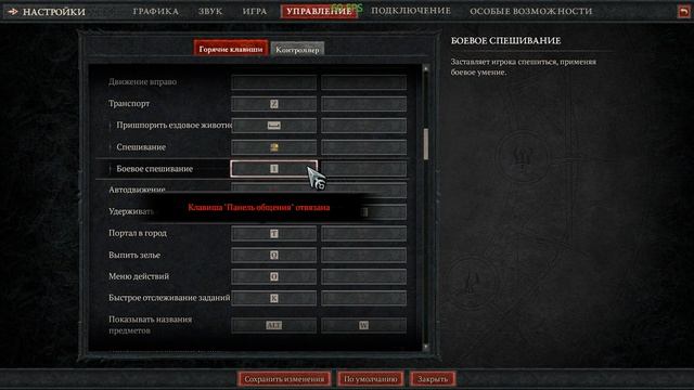 Diablo 4 2025.09.12 - 09.56.53.04