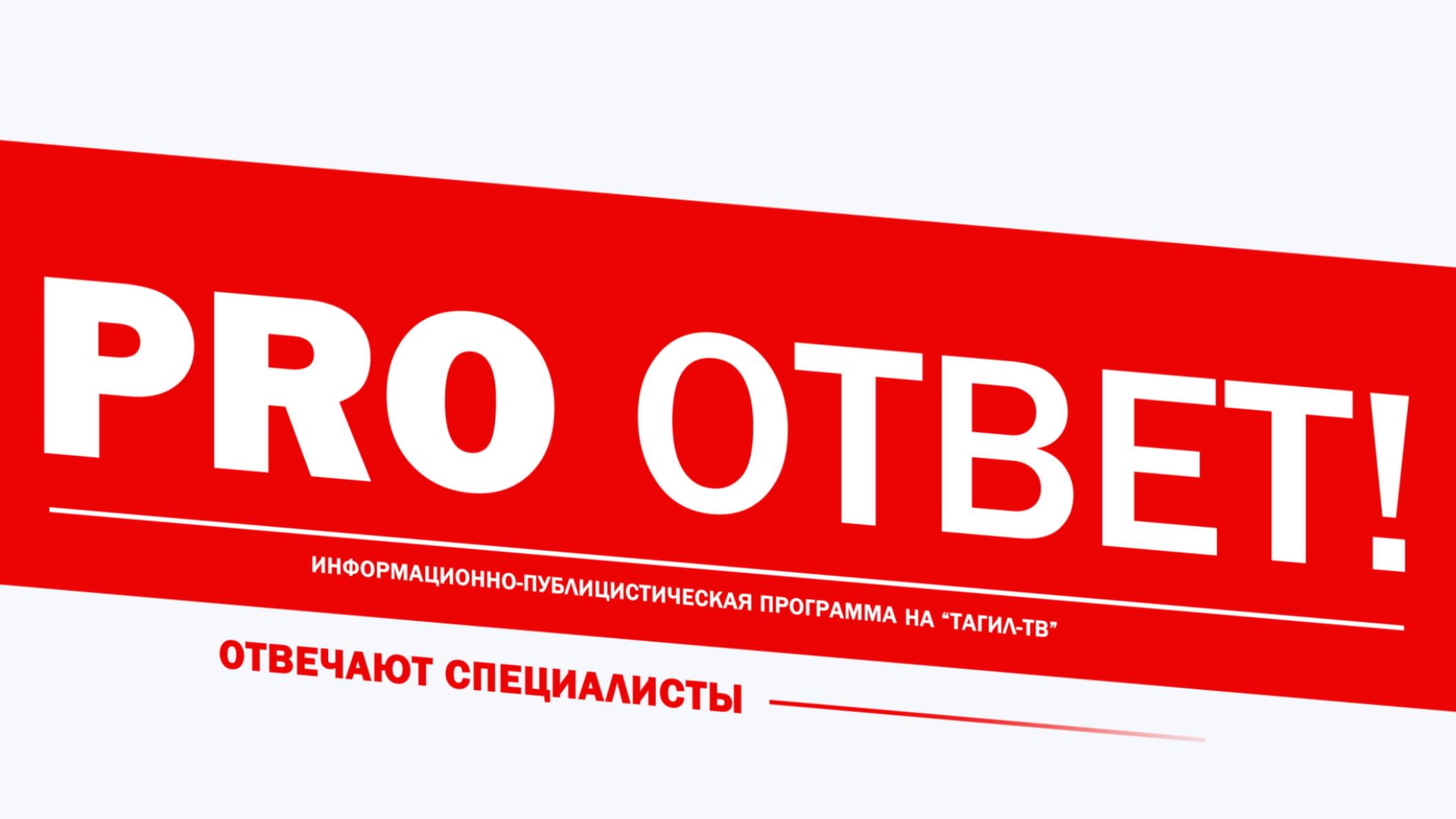 Как признать многоквартирный дом аварийным? | Pro Ответ: Просто о сложном