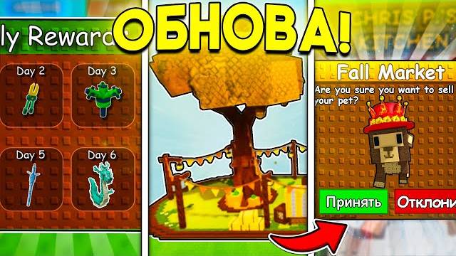 Вырасти Сад Роблокс 🌱  ЛЮТАЯ ИМБА — НОВЫЙ ОСЕННИЙ ИВЕНТ С ТОП НАГРАДАМИ в Grow a Garden Roblox!