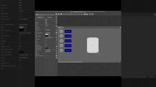 1. Создание графического интерфейса Simple Scada 2