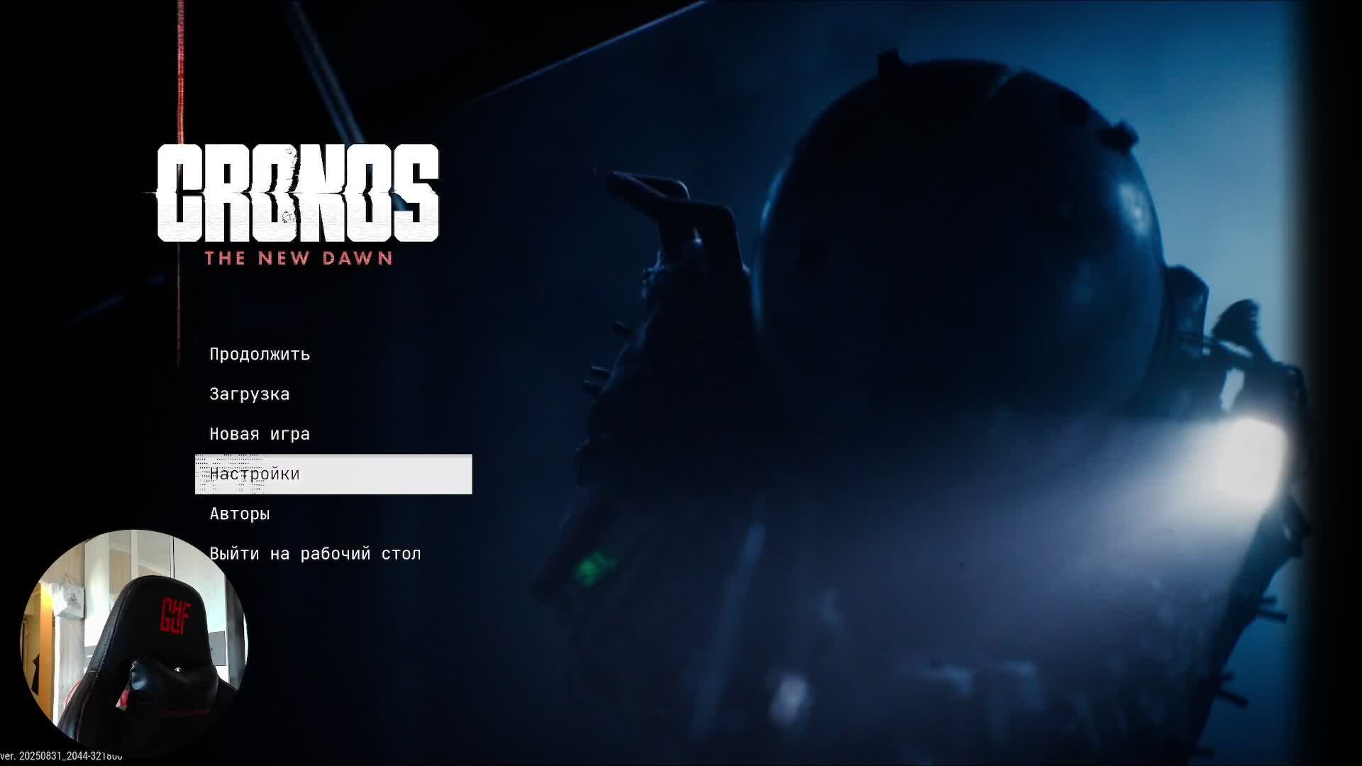 Cronos: The New Dawn Part 5