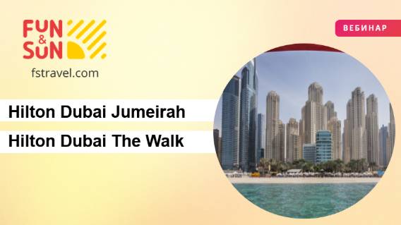 Погружение в роскошь: Hilton Dubai Jumeirah и Hilton Dubai The Walk