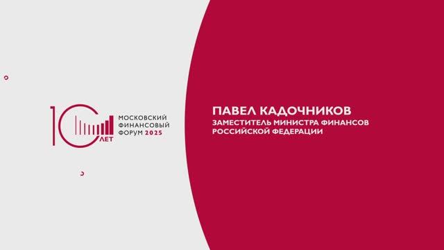 Приглашение на МФФ Павел Кадочников