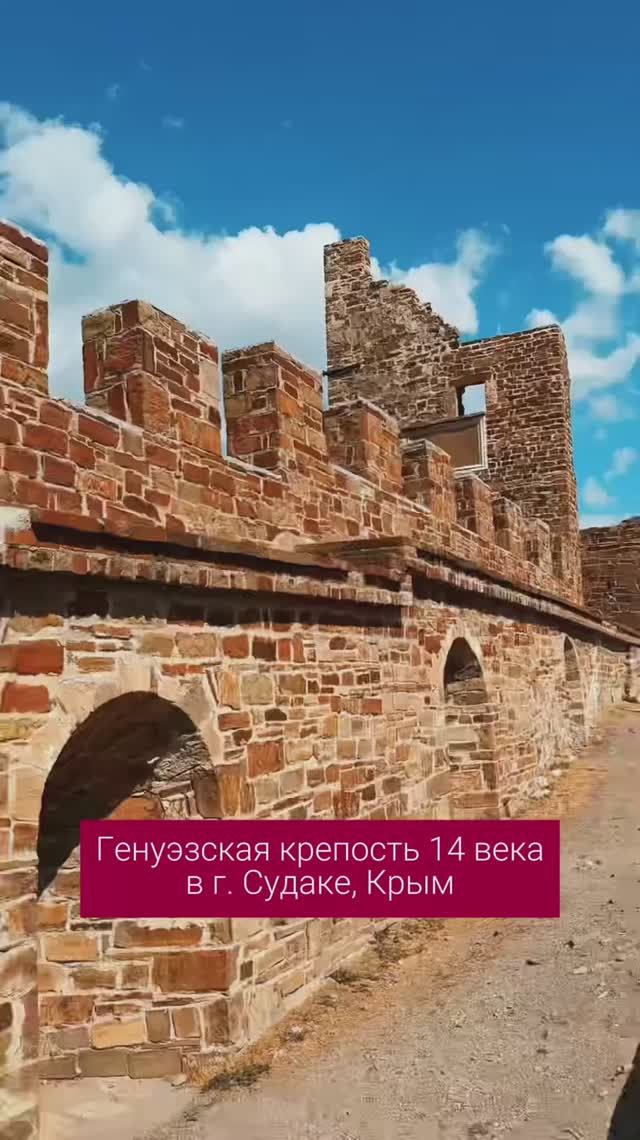 Генуэзская крепость 14 века в Судаке, Крым