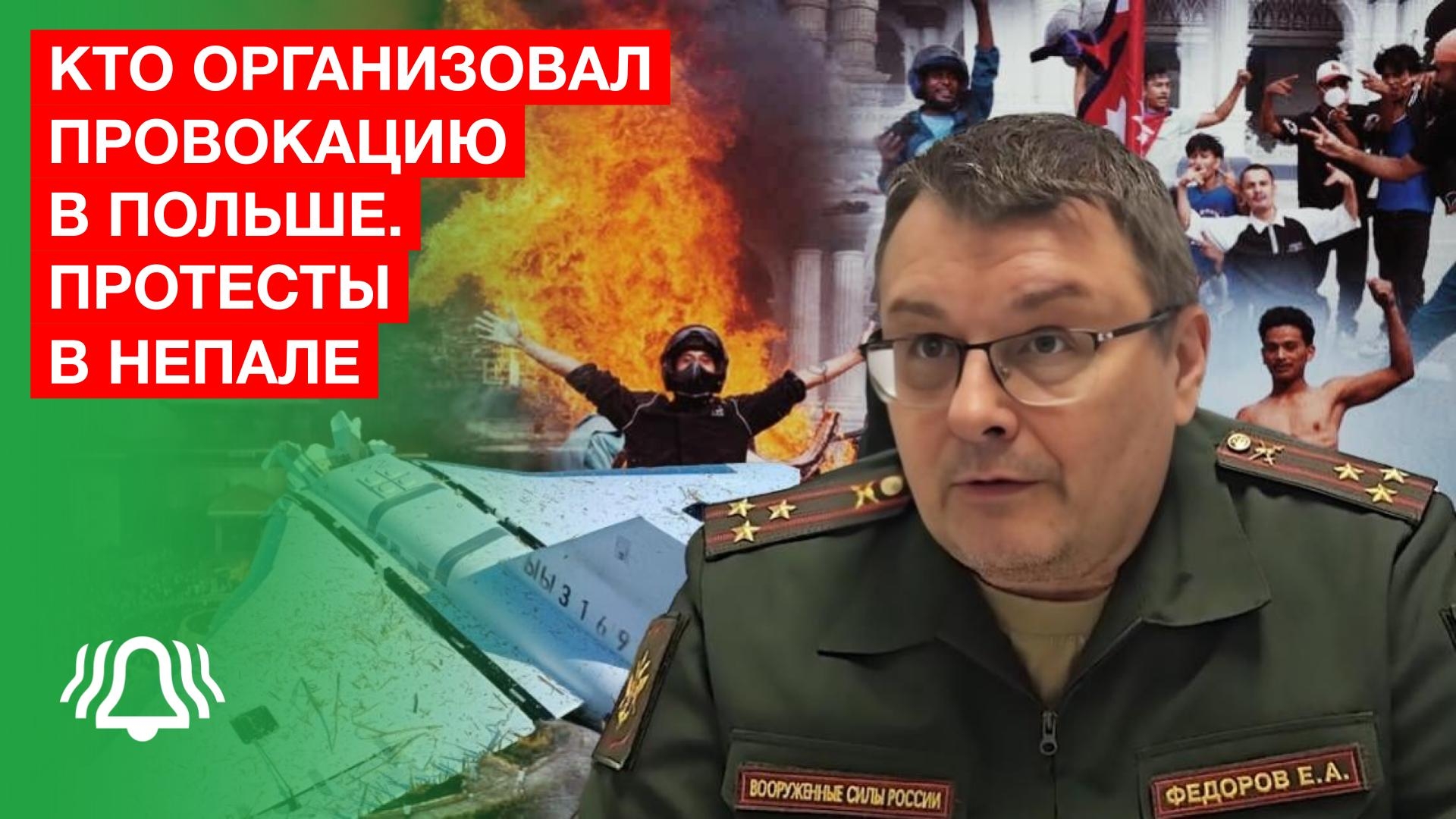 ДЕПУТАТ раскрыл, кто организовал провокацию в ПОЛЬШЕ и протесты в НЕПАЛЕ | Интервью БЕЛРУСИНФО