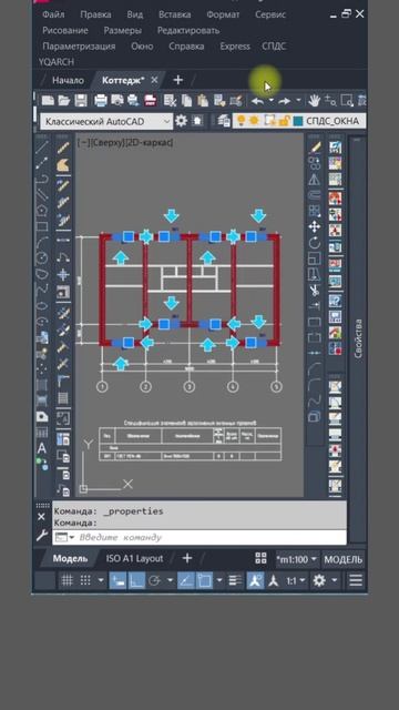 7. СПДС БЫСТРАЯ маркировка окон в автокаде #autocad #автокад #design  #проектирование #СПДС