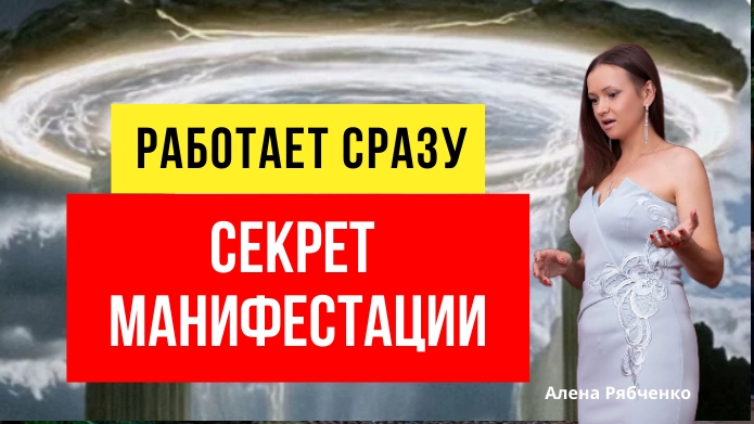 Как исполнять любое желание? Как жить чтобы ВСЕ ЕСТЬ.