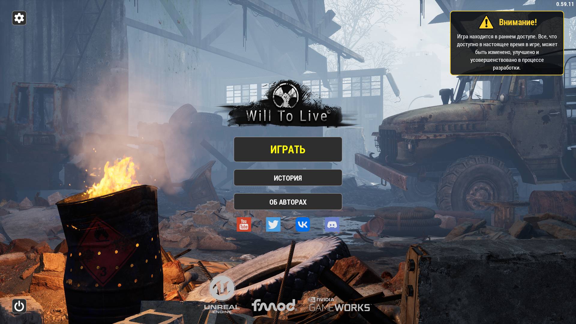 Will To Live Online ранний доступ серия№1