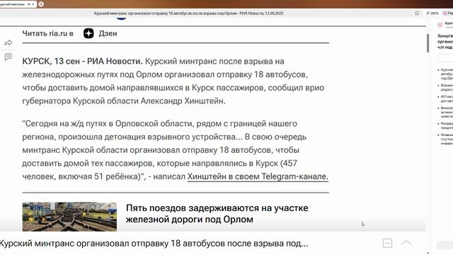 Курский минтранс организовал отправку 18 автобусов после взрыва под Орлом