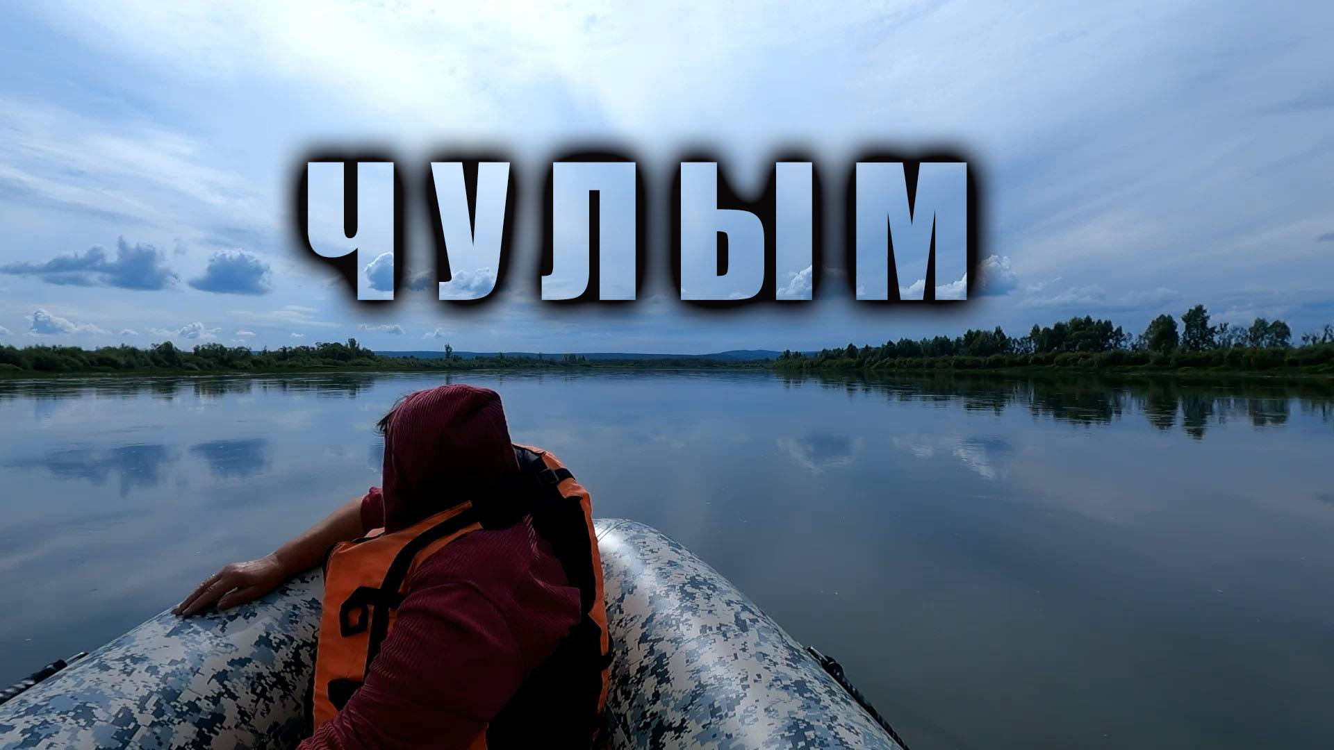 РЫБАЛКА НА САМОЛОВКИ щука атакует карася