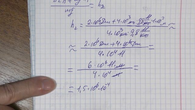 0034_7кл_Энергия_Решение домашних задач