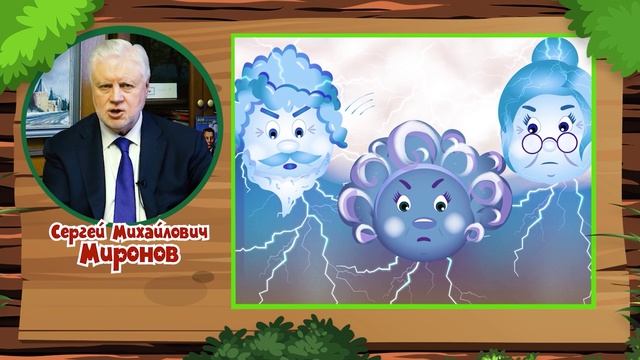 Мои зелёные сказки для всей семьи часть 15