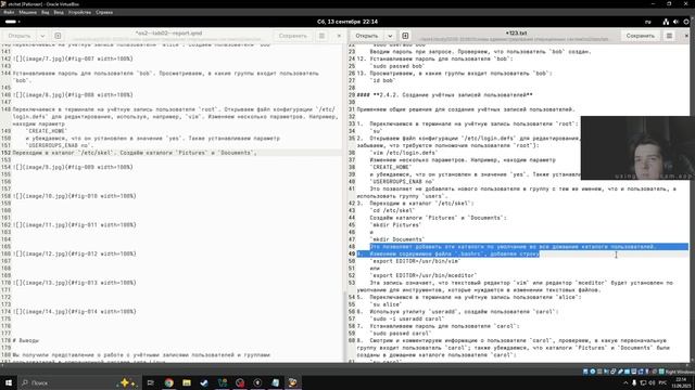 Создание отчета по лабораторной работе №2