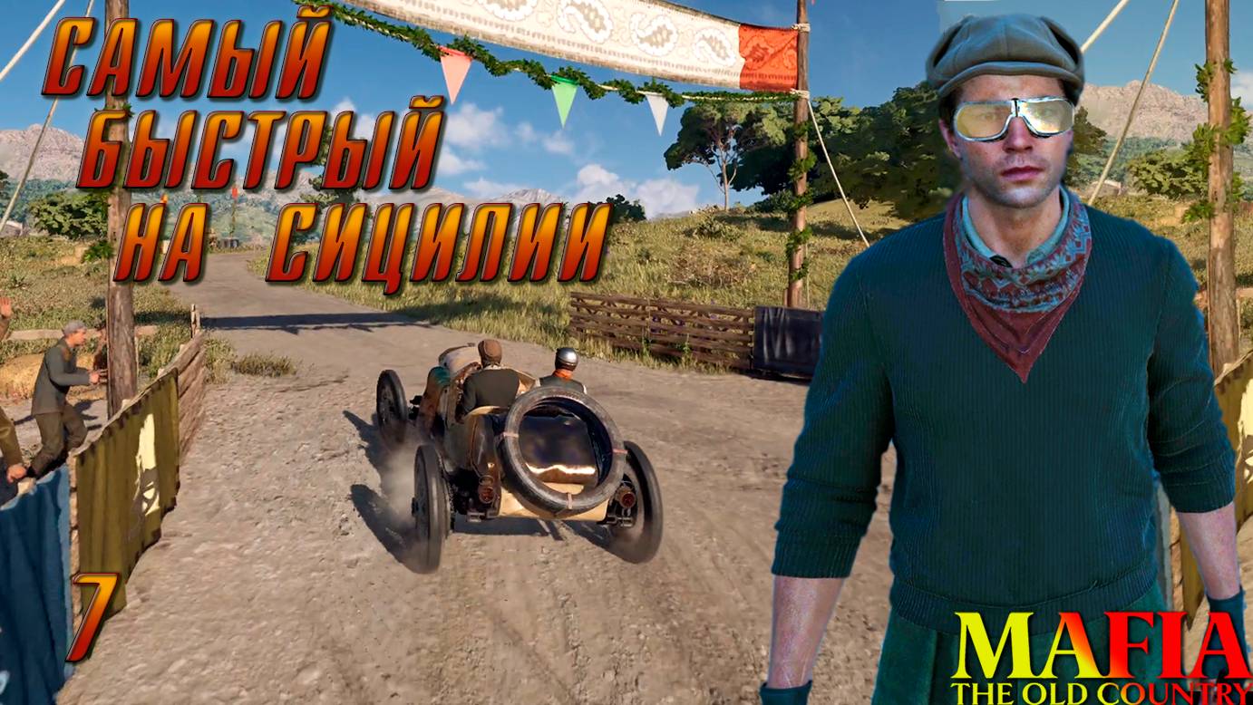 Mafia: The Old Country — ПОГОНЯЕМ? ► Прохождение #7