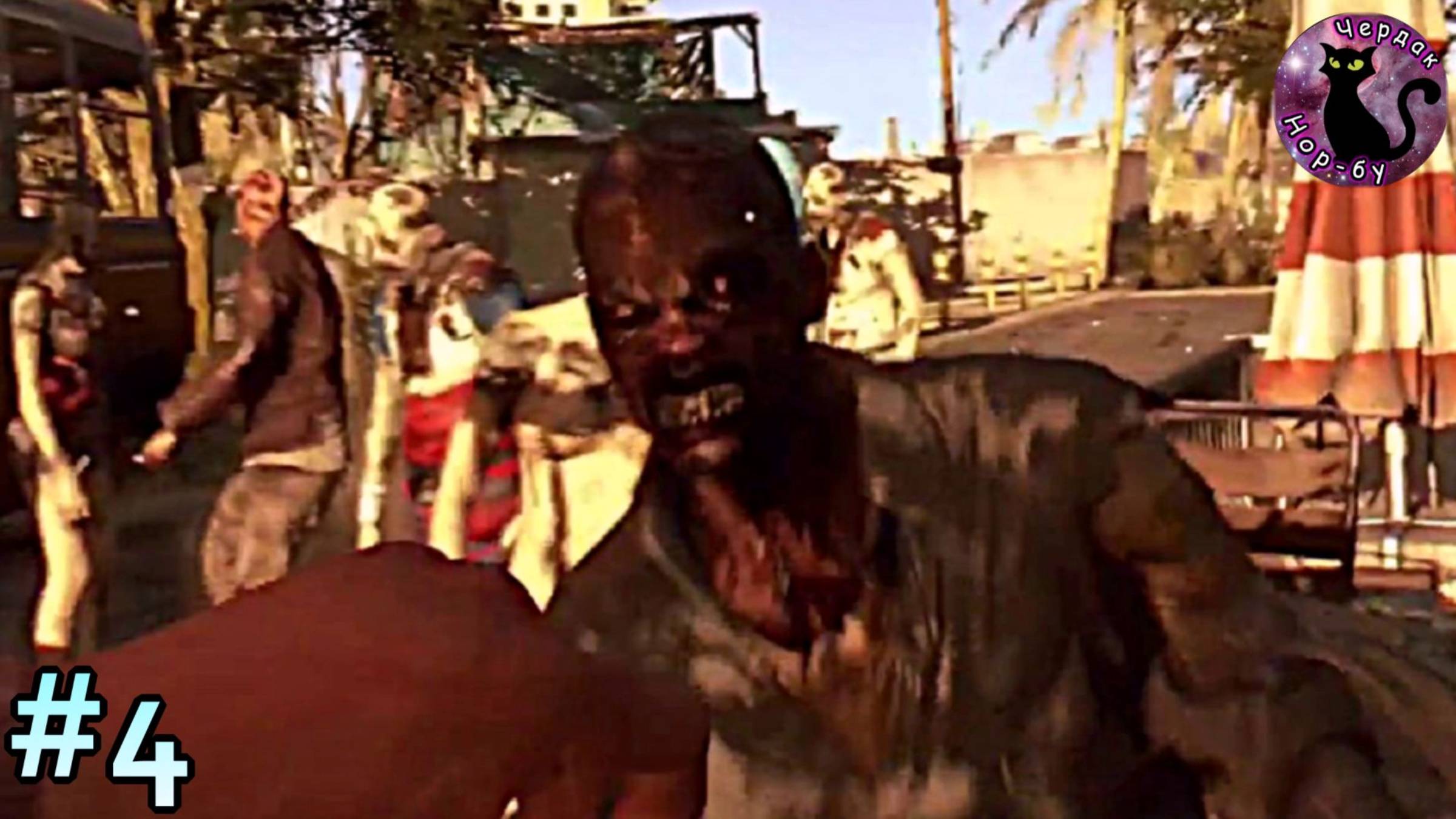 Dying Light - появление дерзских зомбарей #4