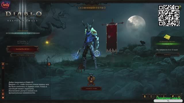 Диабло 3 !Сезон 36 #2