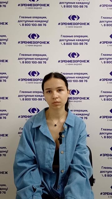 Отзыв о лазерной коррекции зрения в клинике "Зрение Воронеж", 88001009876
