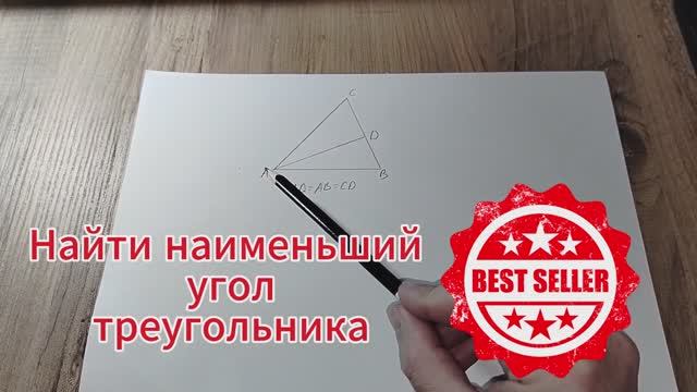 Как найти значение угла треугольника