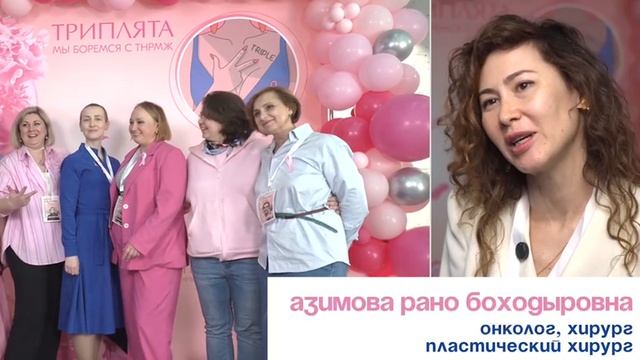 Интервью с пластическим хирургом,онкологом Азимовой Рано Боходыровной