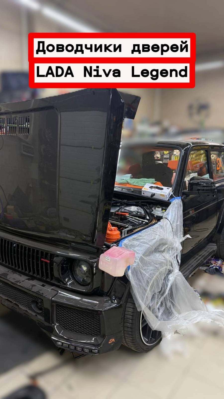 Доводчики дверей Niva Legend
