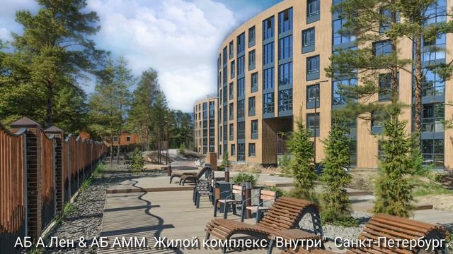 Апарт-комплекс «Парк здоровья «Светлый мир «Внутри…»