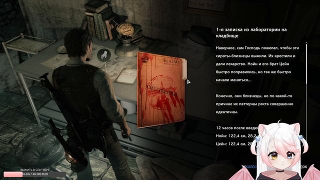 Рена играет в The Evil Within #3 + Общение