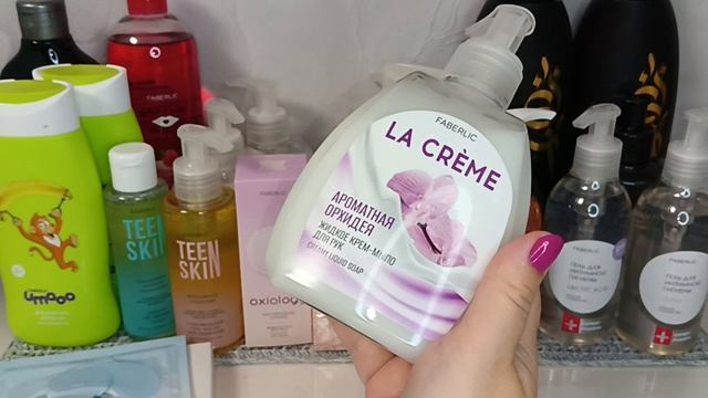 Заказ 13/2025 Фаберлик