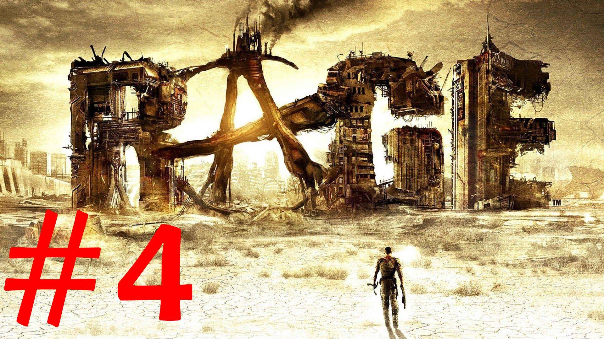 Rage прохождение Часть 4 - Угроза Поджигателей и Бункер Саванов