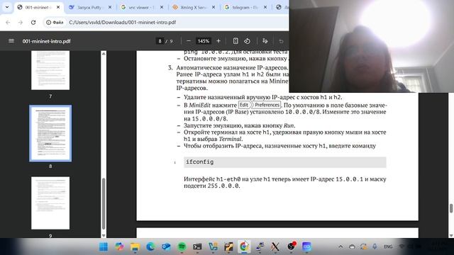 sim_net_lab1_выполнение_ч3