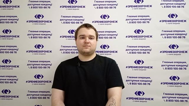 Отзыв о лазерной коррекции зрения в клинике "Зрение Воронеж", 88001009876