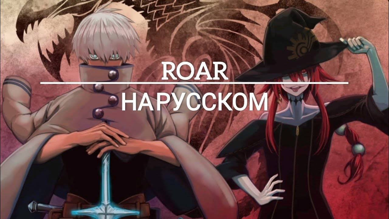 Рагна Багровый (Opening 1) [На Русском: MR Hardkor pro]