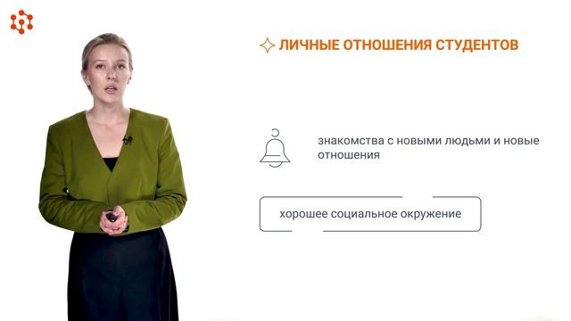 Адаптация к студенческой жизни и образовательной среде университета