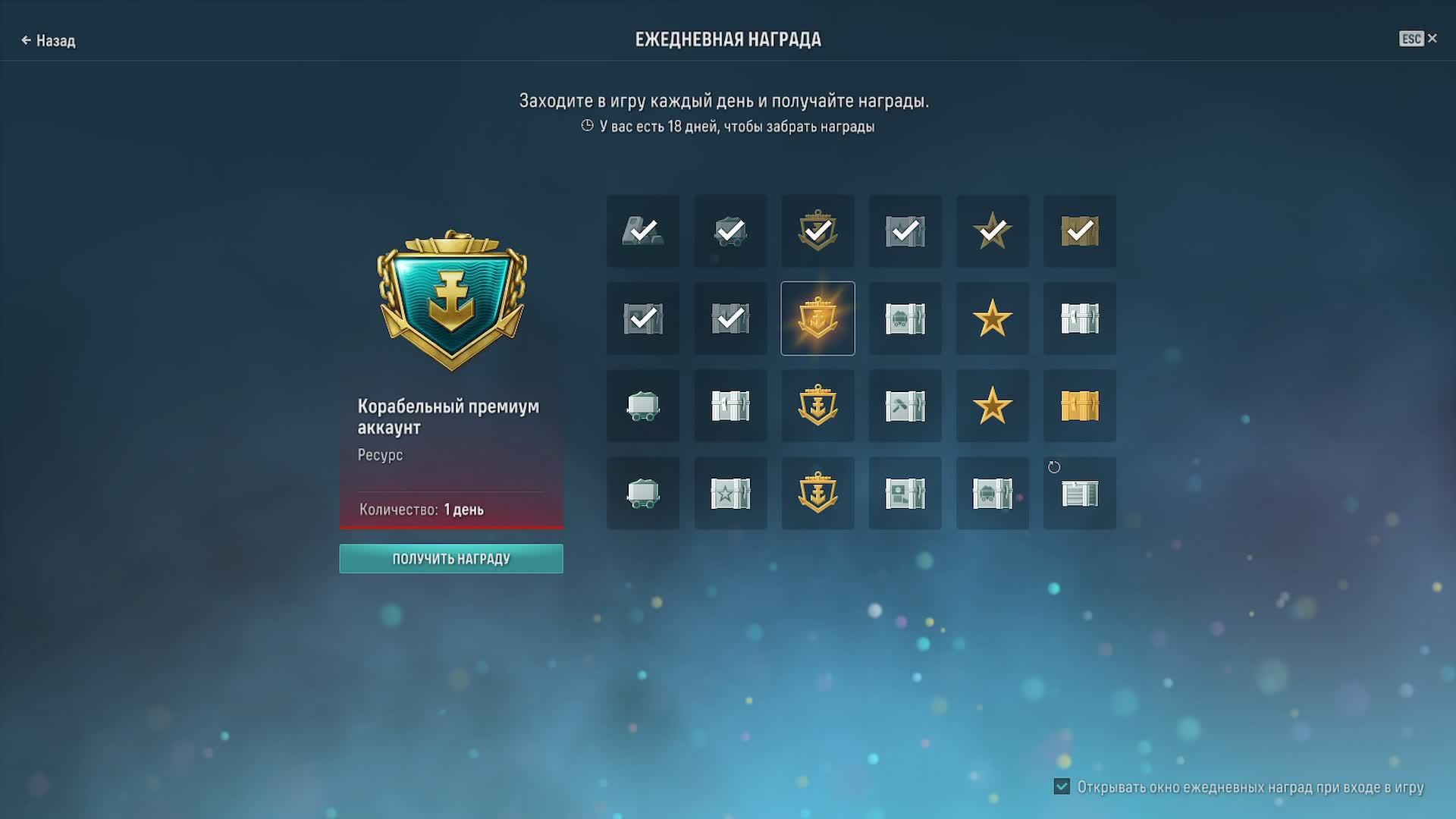 Мир кораблей