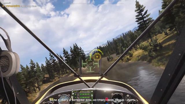 Прохождение Far Cry 5 Часть 6