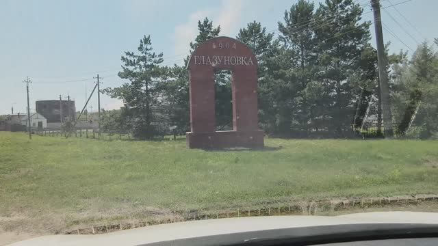 ГЛАЗУНОВКА ЛОВЧИКОВО СВЯТЫЕ КАМНИ 15. 07.2025