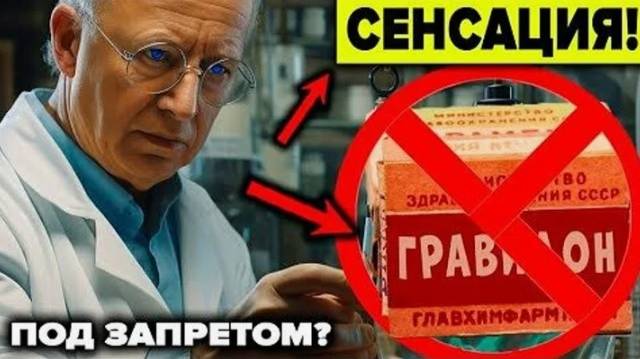 РЕЦЕПТ ЛЕКАРСТВА ГРАВИДАН